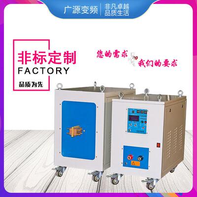 70KW高火频感应加热设备高频感应FRU加钎焊淬退火设小型高备频热