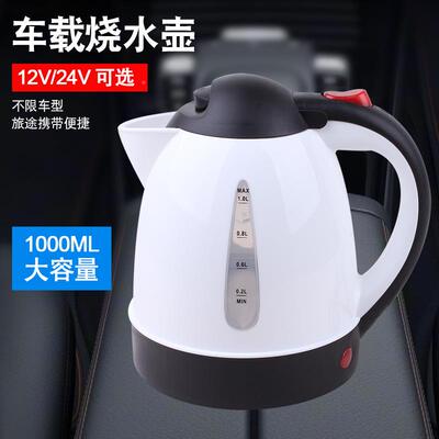 便携车载烧水壶3加电40不锈钢电热53828水壶24V插口泡茶热自动断