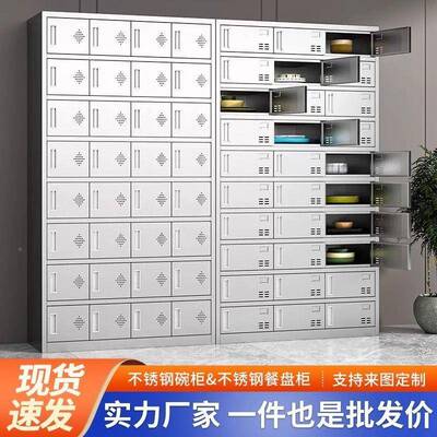 304锈钢盘碗柜食堂餐柜餐厅带带锁餐盘餐不具柜员工收纳饭门TIL盒