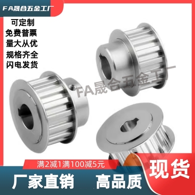 ATP50MXL037-B-H5/6/8/10~18  同步带轮MXL型定制皮带轮