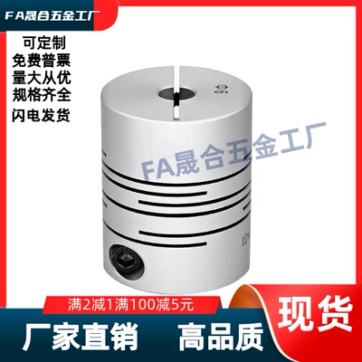 平行线式铝合金联轴器DBG01-D12D16D20D25D32D40-d4d6d8d10-e8e10