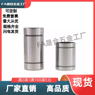 直线滑动轴承 LMUW5/6/8/10/12/13/16/20/25/30/35/40/50/LMUW-N5