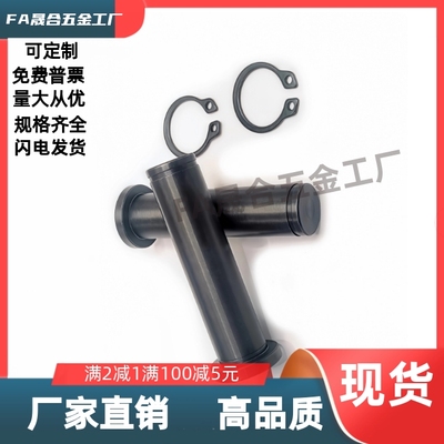 HCDG3/4/5/6/8/10/12-10/12/14/15/16/18/20/22/24卡簧带肩铰链销