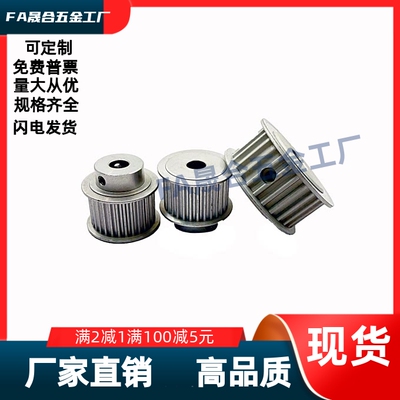 同步轮HTPA45/48S5M250-B-N18N19N20N22N24N25N26P19P20P22P24P25