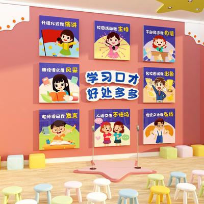 口才教室儿童播音小主持人舞台背景布装34083校培训饰班机构置文