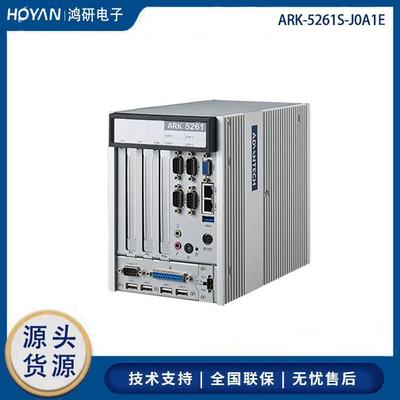 ARK-5260F-D1E停产用研华ARK-5261S-J0A1E/ARK-5261P工控机主机