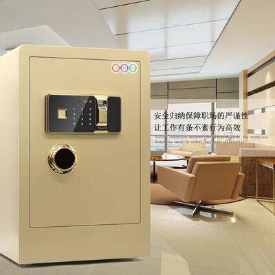 全钢用办公用厂家直防GSS智能电子发密家码指纹报警盗保险柜
