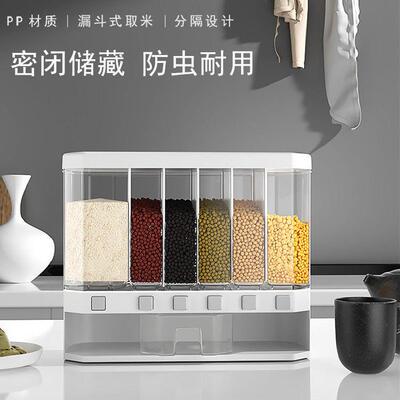 五纳谷杂774粮收盒厨房壁挂式功能分格米桶谷储存多粮食储物密春