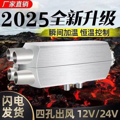 驻车热器加载柴1油暖风机车2v货车24v车用分体机SYS用汽车柴暖燃