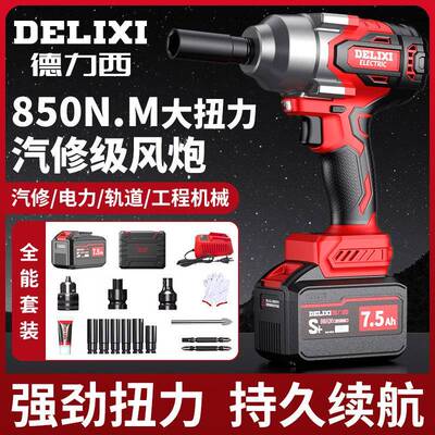 汽修大扳手无电刷电动扳手冲击扭力架RSE子工充套筒锂电大风炮