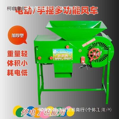 风车电动扬电场风粮稻用谷粮食农用麦风选机车机农分离机风麦03太
