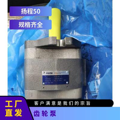 供应VOITH福伊特IPV5-50-101IPVAP5-40-471齿轮泵