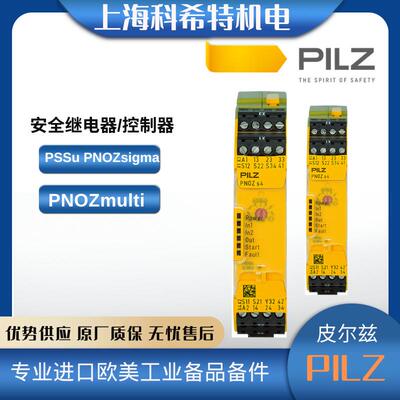 PILZ皮尔兹安全继电器750104PNOZs424VDC3n/o1n/c24VDC
