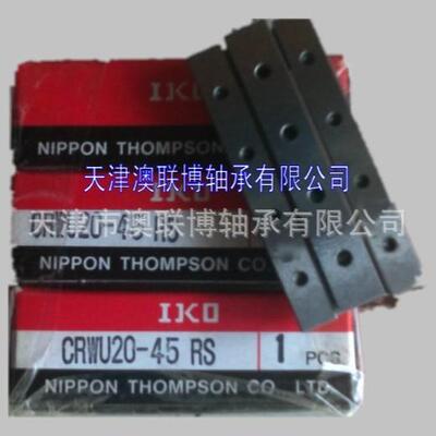 日本IKO交叉滚子导轨滑组 CRWU40-50 BWU40-80 CRWU20-45RS