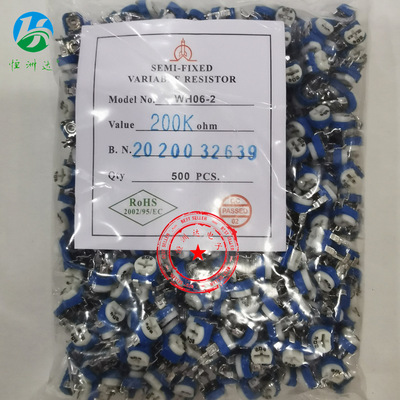 厂家直供RM065 200K卧式 兰白可调电阻204 长期供应