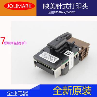 生产国产FP530K+/540KⅡ打印头办公室打印头针式打印头兼容
