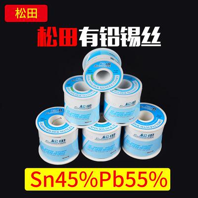 直销焊锡丝有铅锡丝锡线0.8Sn45/Pb55低温锡丝足度