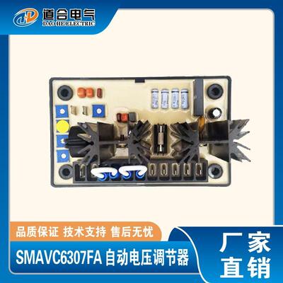 SMAVC6307FA麦格特调压板AVR稳压器柴油发电机组MEGATON