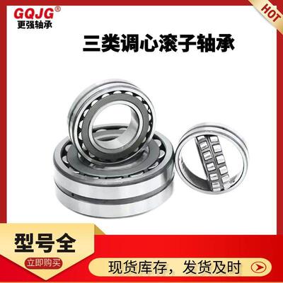 振动筛轴承23132 23134CC/C3W33双列调心滚子轴承高速静音强耐磨