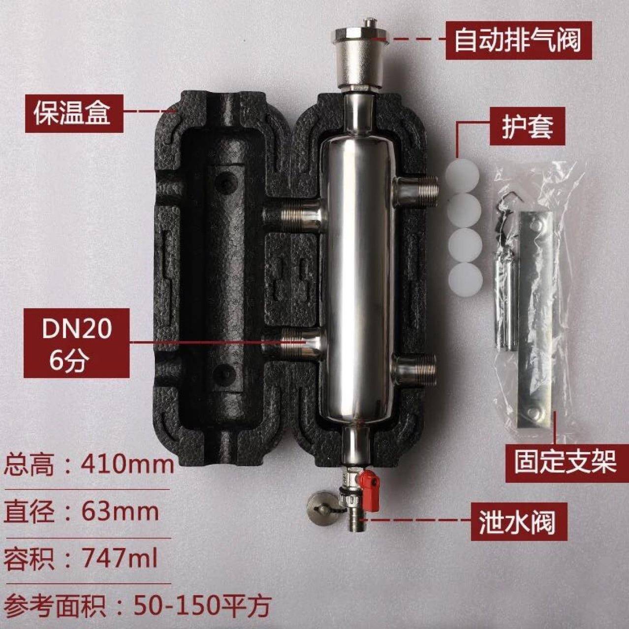 地暖壁挂炉耦合罐混水罐水力分压器去藕罐不锈钢压力平衡器2.0厚