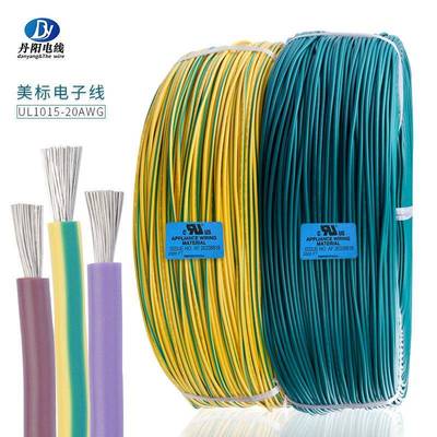 直销UL1015#20AWG镀锡铜PVC电子线阻燃快电器电子配线有库存