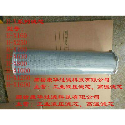 供应ULH系列油滤芯YLH-1000×20YLH-1000×30YLH1000×40