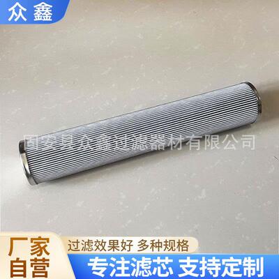 V3.0520-14液压滤芯V3.0520-16系列互换AGRO适用于机械设备