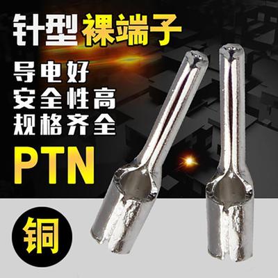国产替代镀锡 针形裸端头 电线接头 接线端子PTN1.25-10 1000只