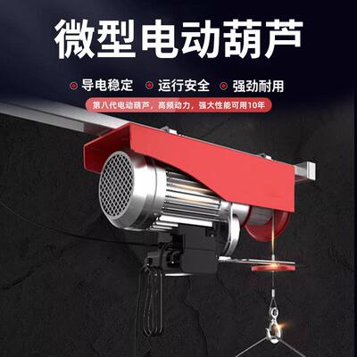 家用小型吊机提吊升无提线微CVV型电葫芦升机绞盘快速移动钢丝动