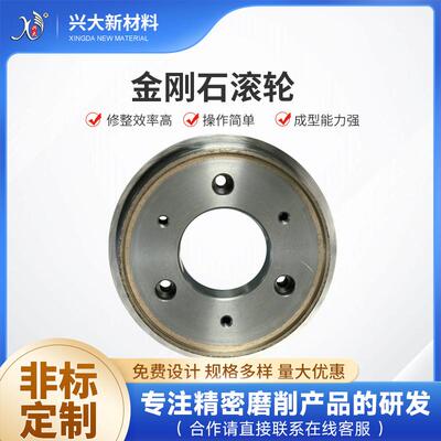 兴大金刚石滚轮仿古金刚石六孔干磨轮陶瓷抛光砖磨边砂轮