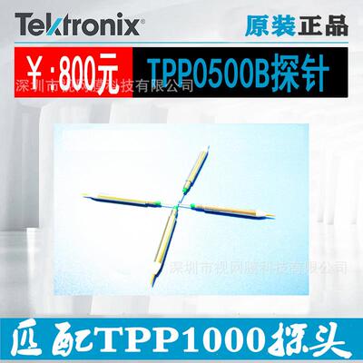 泰克示波器探头配件探针适用型号TPP0500B/TPP0250