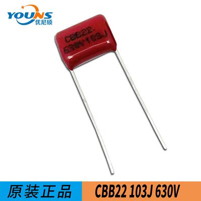 金属化薄膜高频电容器630V103J脚距10mm10nF630VCBB电容