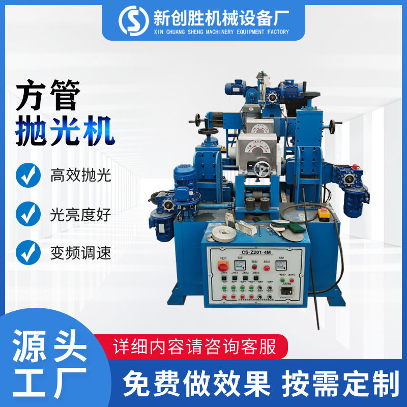 方管自动抛光机异型管材除锈拉丝机金属板材平面打磨抛光机械设备