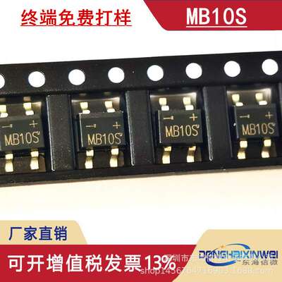 厂家直销 MB10S整流桥sop-4二极管整流桥MB10S二极管 质量保证