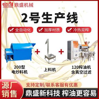 大中型菜花核生NYP桃籽榨油机全自动榨商用榨油机全套生产线压芝