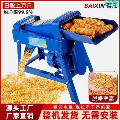 电动玉米脱AYZ粒全机家用型自动玉米粒机器剥包小谷器打新款脱粒