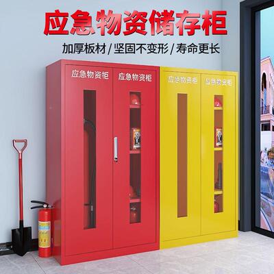 应急物资工JHG45155柜地医院商场消援器材存放柜防救设备箱防护用