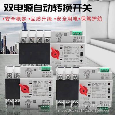 不断电太阳能路逆变器2ap63换光伏切换市电家用22017两电自动转开