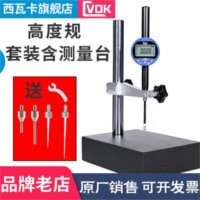 数显高度计规一套深度表0-122550MM百分千分表精度0.001