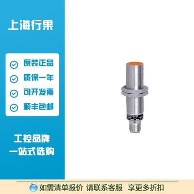 IFM/易福门电感式接近开关IG5595IGA2005-FRKG/US原装现货