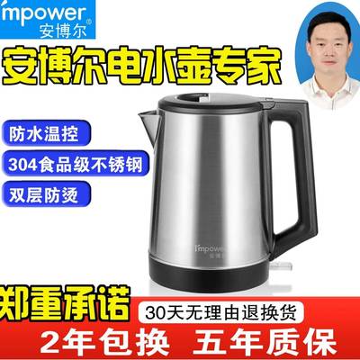 安博尔K061304不锈钢电热水壶自动断电2.0升1800W家用宾馆