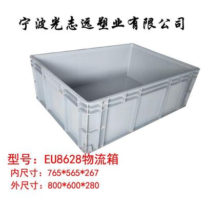 EU8628物流箱PA箱周转箱塑料箱料盒汽配箱江苏浙江厂家