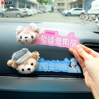副驾驶女朋友宝贝专属座汽车内饰卡通玩偶摆件人像定制车贴创意
