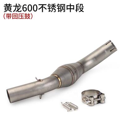 摩托车黄龙300黄龙600不锈钢改装排气管压650NK侧中段回排春风