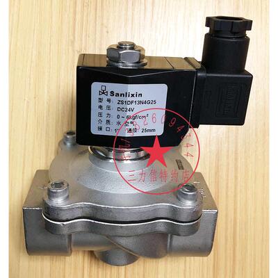 Sanlixin三力信常闭直销厂电磁阀ZS1DF13N4G25价ZS1DF02N4G25