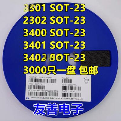 贴片场效应管CJ/SI2300/2301/2302 AO3400 AO3401 AO3402 SOT-23