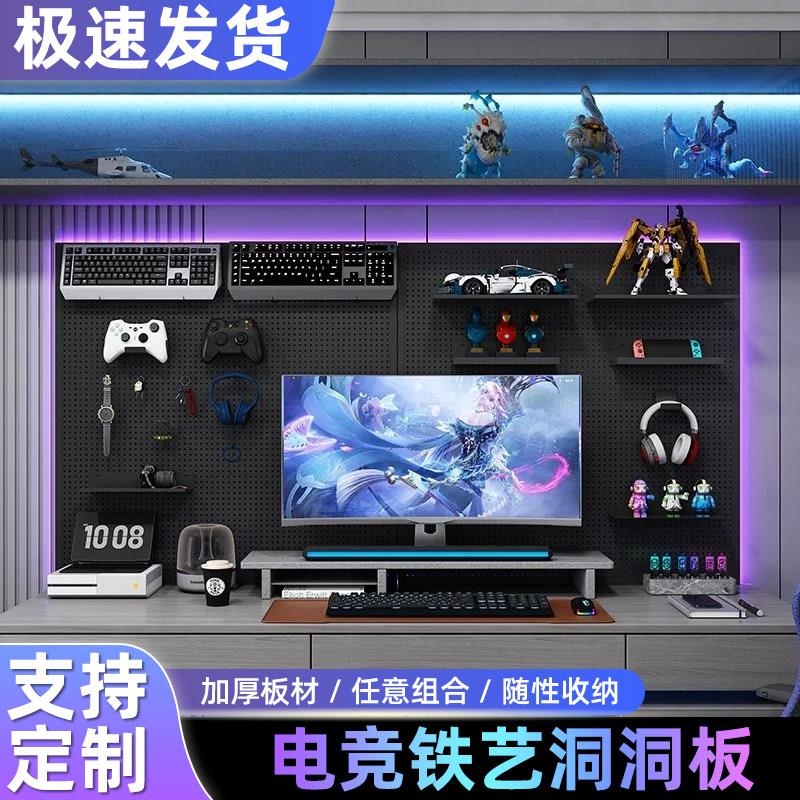电竞房洞洞板电脑桌置物架桌面收纳架办公桌挂板墙上壁挂式展示架