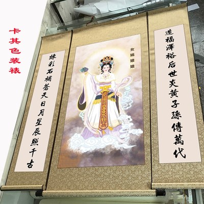 女娲娘娘补天画像 娲皇神像挂画 华夏民族人文先始国画装饰画包邮