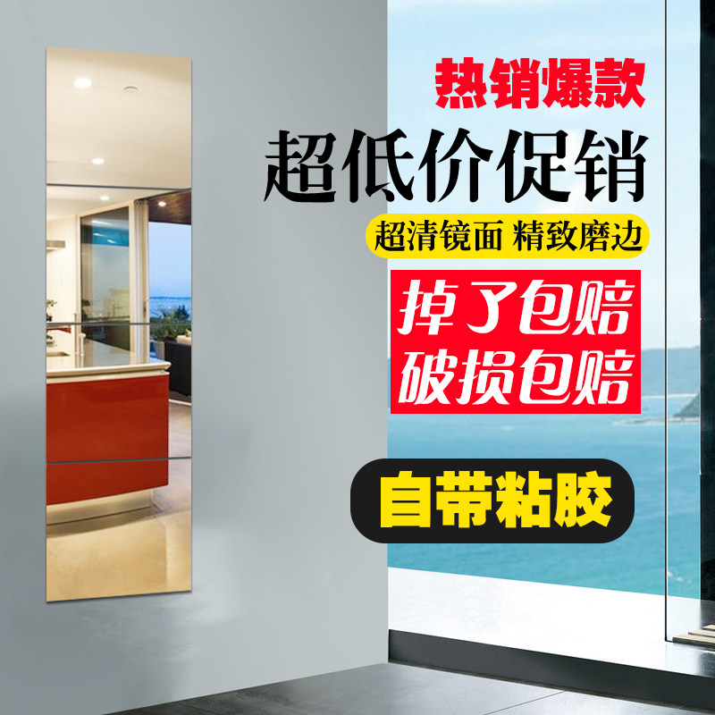 亚克力3d镜面墙贴试衣镜化妆镜卫生间浴室玄关贴饰星空屋自带粘胶