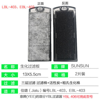 森森佳璐LBL/EBL/HBL/402/403/HN/011/012替换过滤板壁挂活性炭板